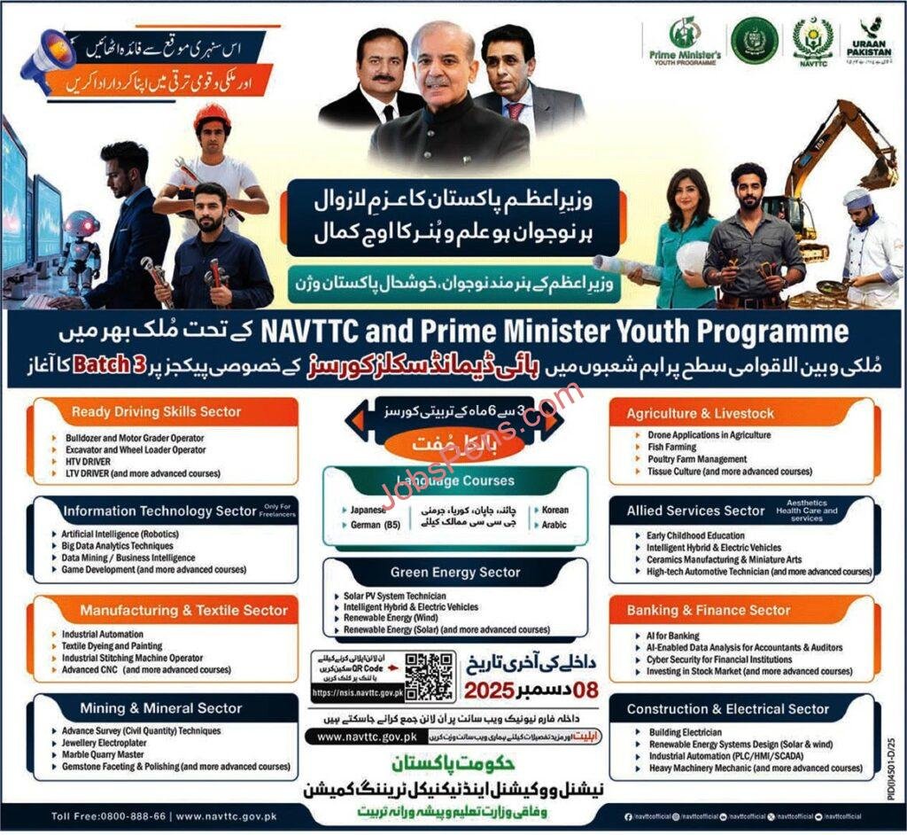 NAVTTC Free Courses 2025 Online Apply Prime Minister Youth Programme ...